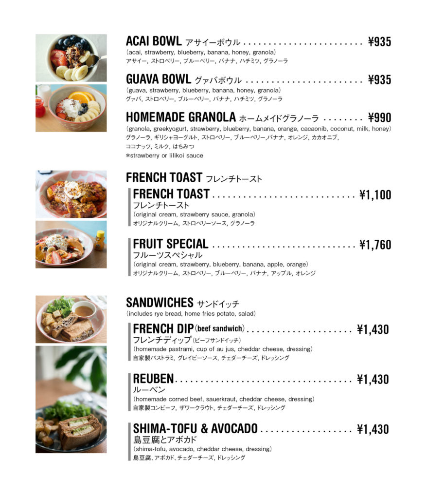 【GRAND MENU】旅先で食べるおいしい朝食 – C&C BREAKFAST OKINAWA